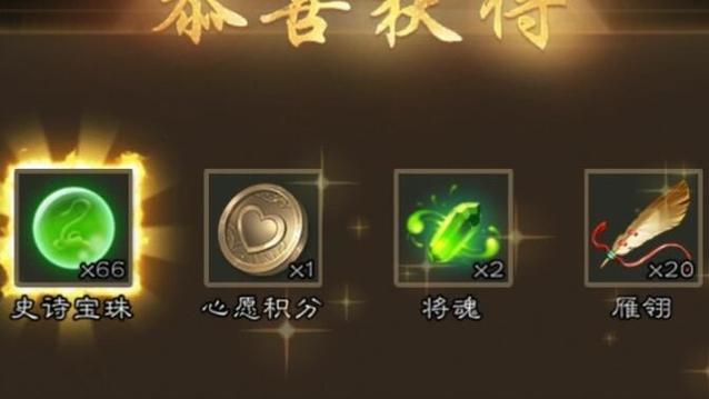 三国杀66宝珠大概值多少钱图标