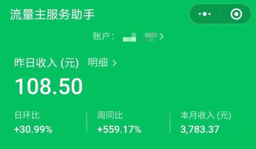累计收益怎么转出图标