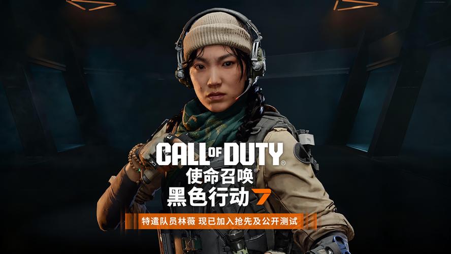 使命召唤:黑色行动7图标