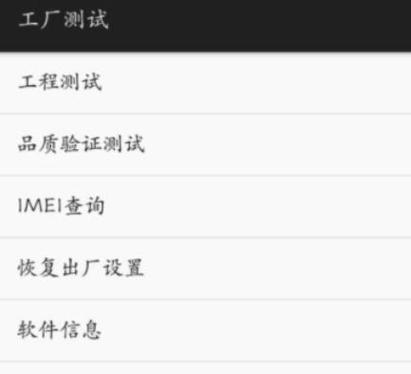 vivo电池校准补电代码图标