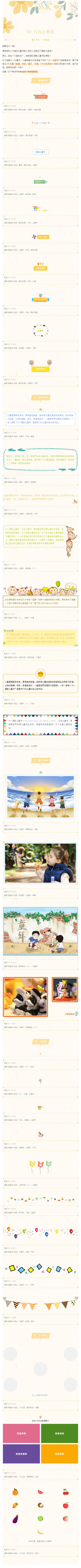 微信朋友圈格式排版图标