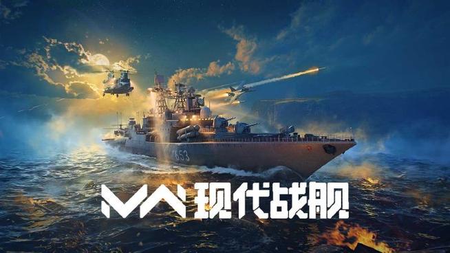 现代战舰国际服破解版下载安装图标