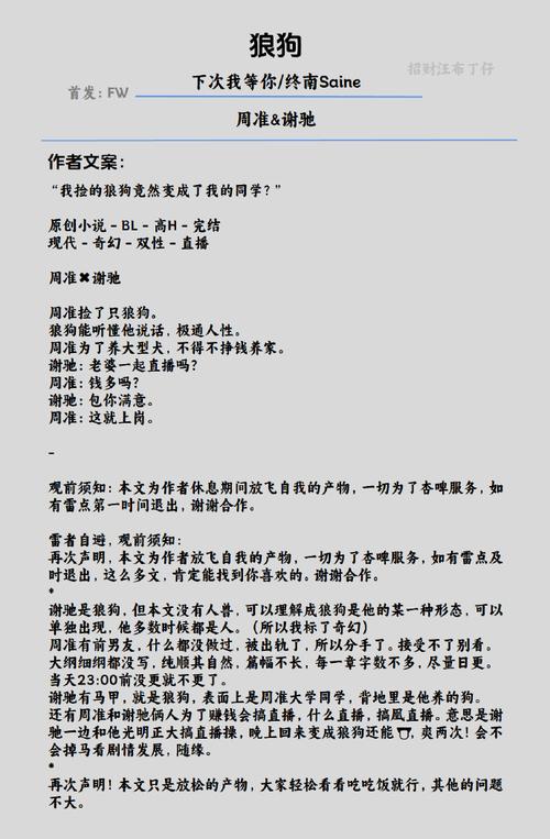 遇女不淑小说断粮的小狼狗截图