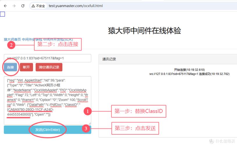 ie无法加载ocx控件图标