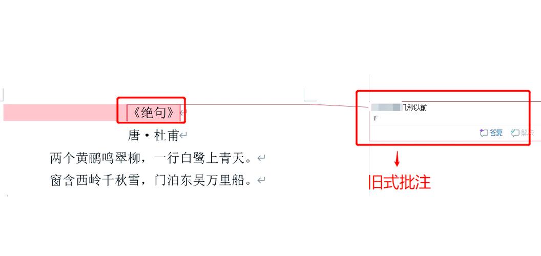 word如何去掉审阅和批注图标