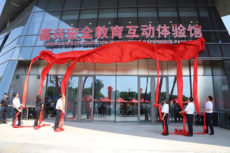 浙江省嘉兴市安全教育平台图标