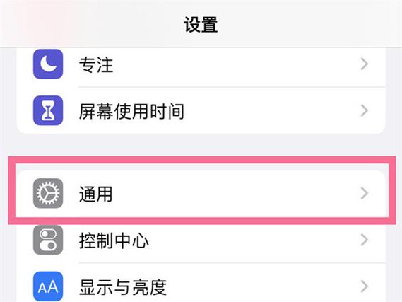 苹果怎么设置蓝牙名称图标