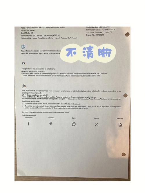 hp打印机打印出来的字不清晰图标