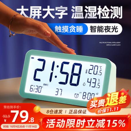 简约智能闹钟说明书图标