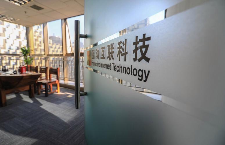广州志趣互动网络科技有限公司图标