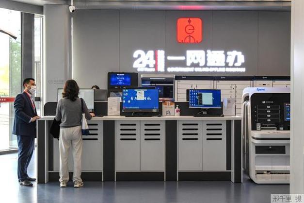上海政务服务一网通办截图