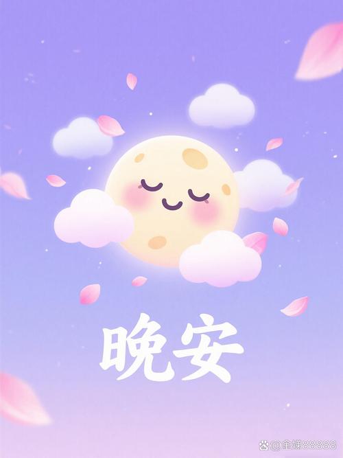 美好的夜晚从现在开始表情包图标