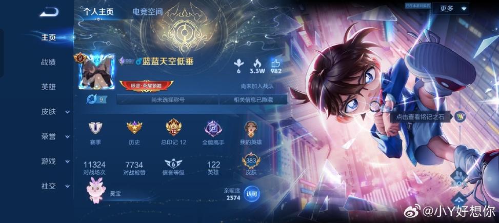 王者Q区V区可以一起玩吗?图标