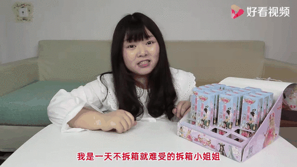 拆箱小姐姐的背景故事图标
