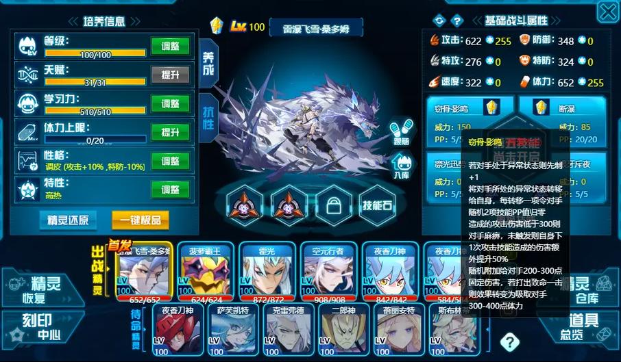 赛尔号登录器会洗号码截图