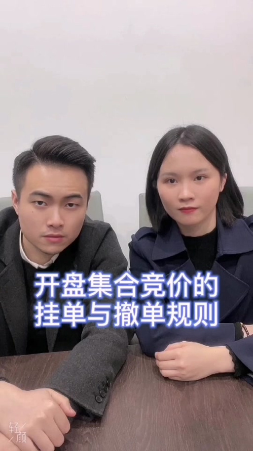 同花顺怎么提前挂单截图