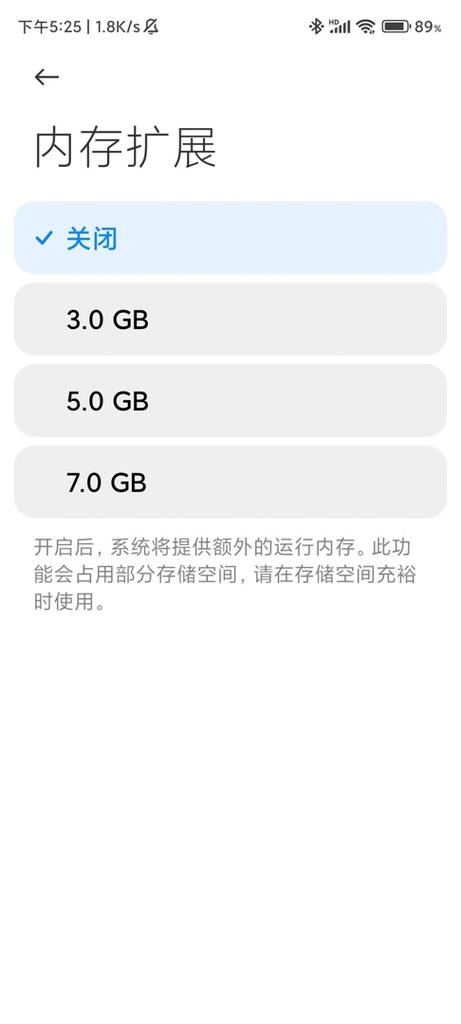 小米内存扩展技术有用吗图标