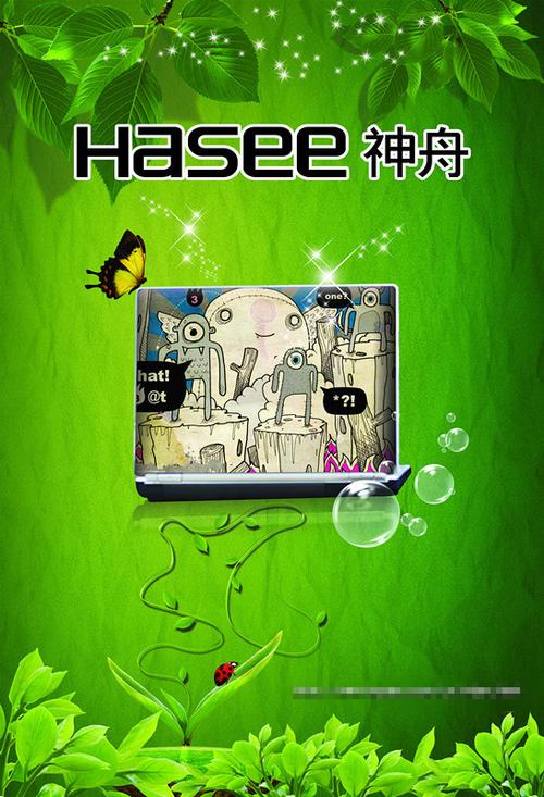 笔记本电脑广告图标