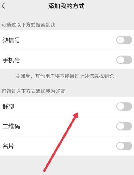微信添加人不显示怎么回事截图