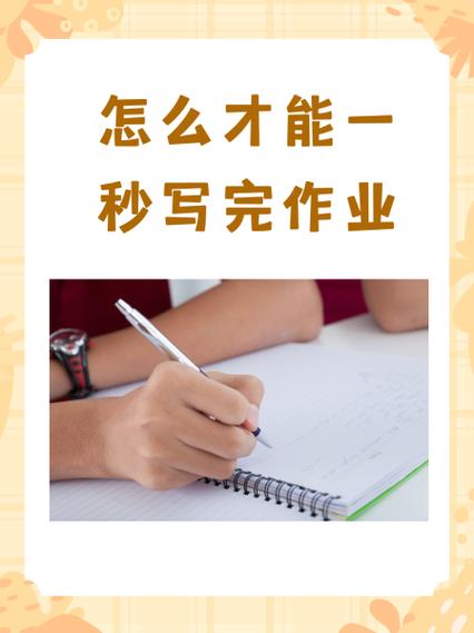 写作业时的动作描写片段截图