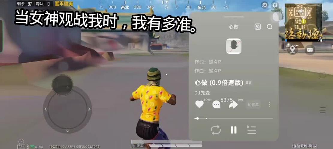 和平精英别人听不到我说话截图