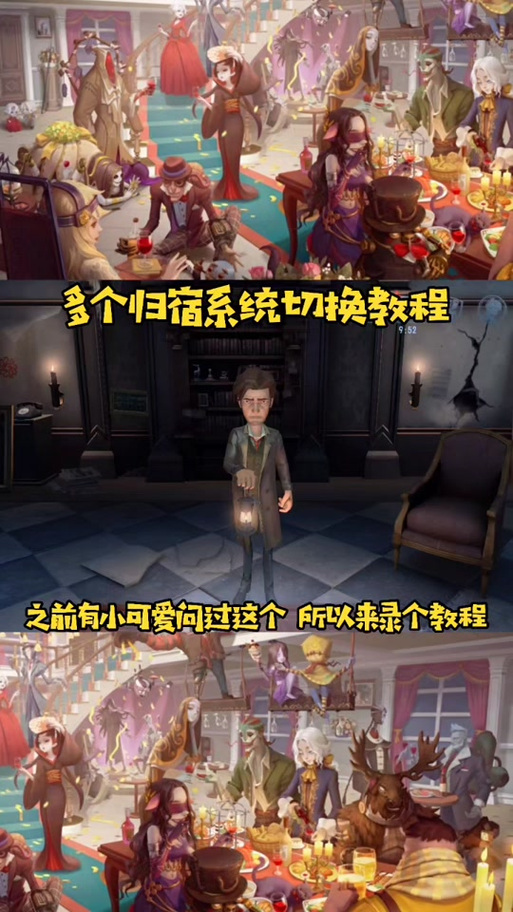 第五人格追击音乐在哪换截图