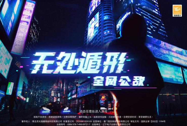 无处遁形全网公敌破解版图标