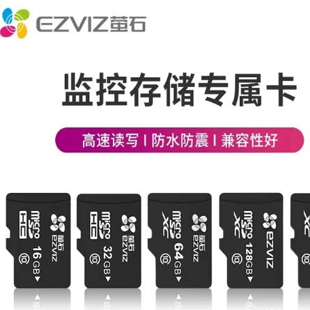 萤石摄像头储存卡图标