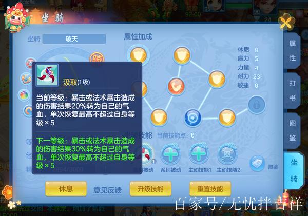 神武4手游坐骑技能截图