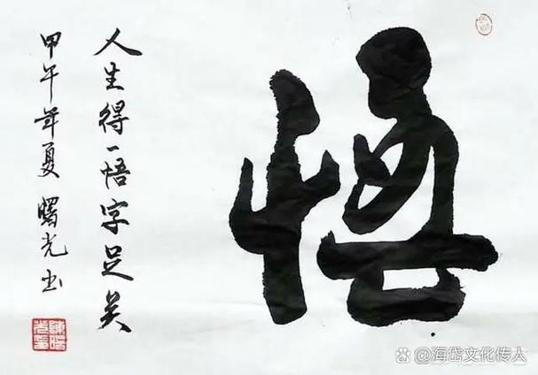 人生最高十境界图标