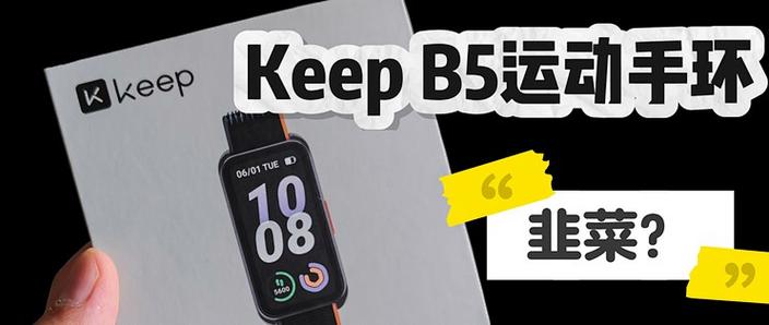 keep手环蓝牙要一直开着吗图标