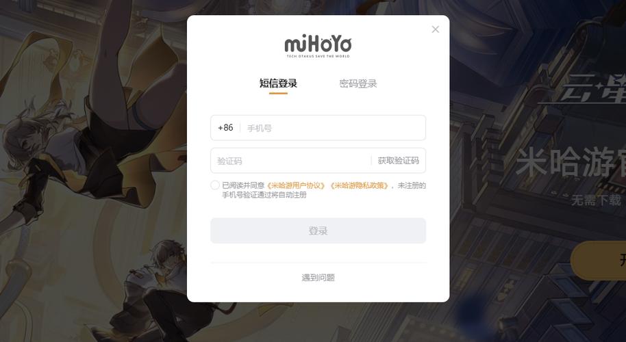 云星穹铁道网页版网址图标