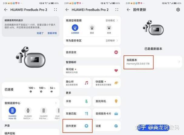 华为freebuds2pro升级图标