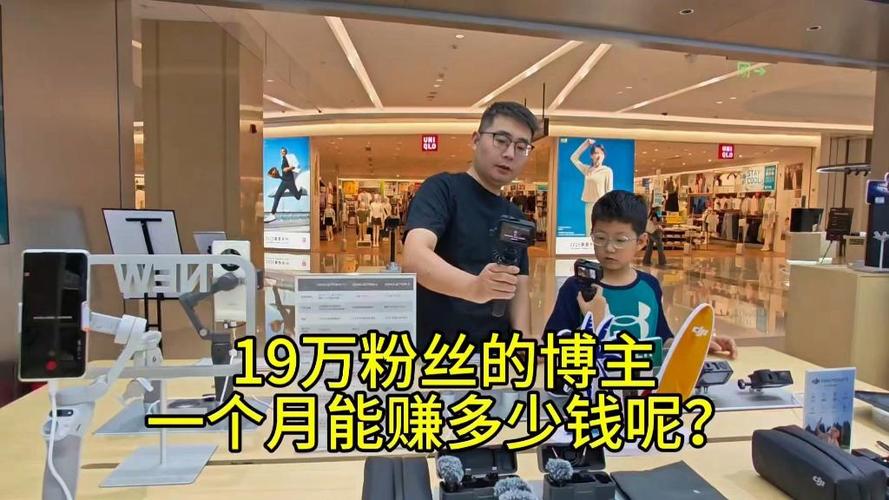 短视频博主一个月收入多少图标