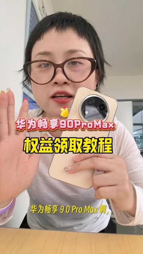 华为手机权益礼包怎么领取图标