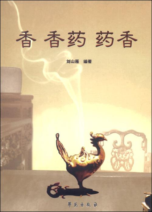 香香 小说截图