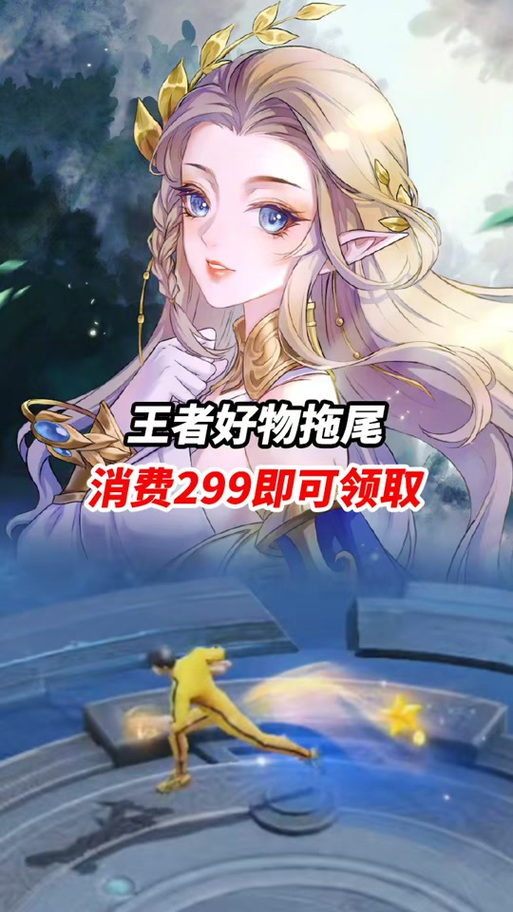 王者荣耀彩虹拖尾图标