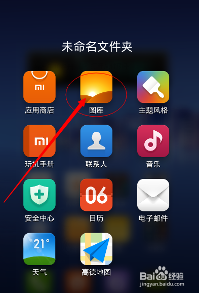 怎么把照片做成壁纸图标