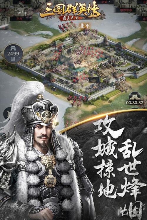 三国群英传霸王之业贴吧图标