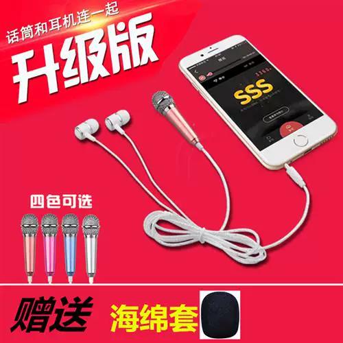 全民k歌 使用手机声卡图标
