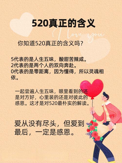 2278在爱情上代表什么截图