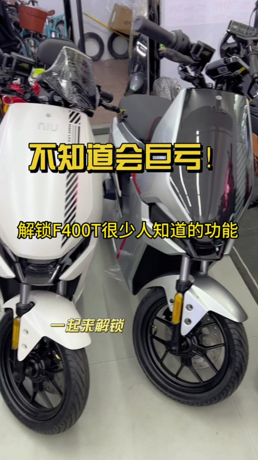 小牛电动车开锁图标
