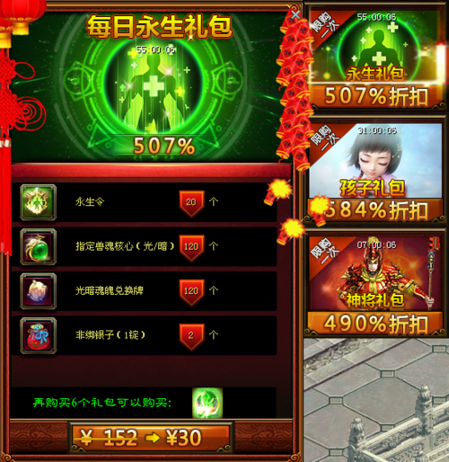 次神2026永久礼包码图标