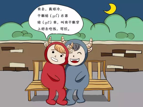 河南话哄女朋友开心图标