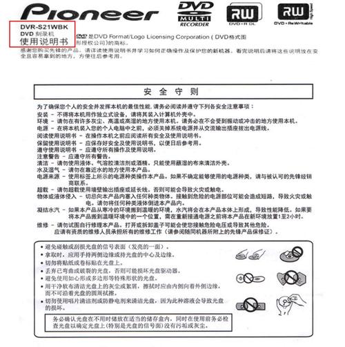 先锋7902故障自检方法和维修指南图标
