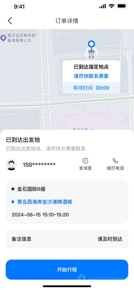 代驾作弊接单神器图标