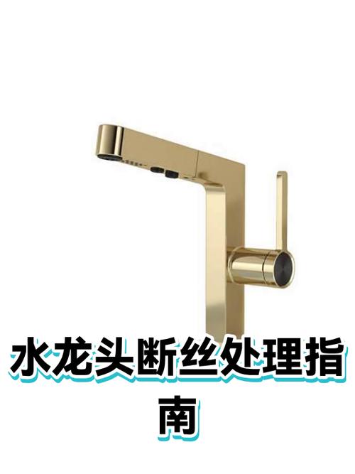 龙头丝断在里面怎么取出来图标