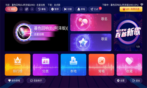 好用的电脑k歌软件图标