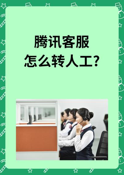 10010转人工的方法图标