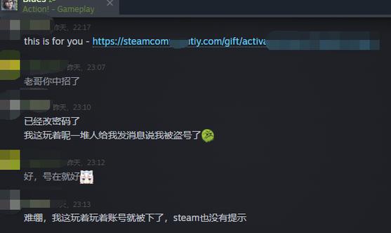 steam信息截图